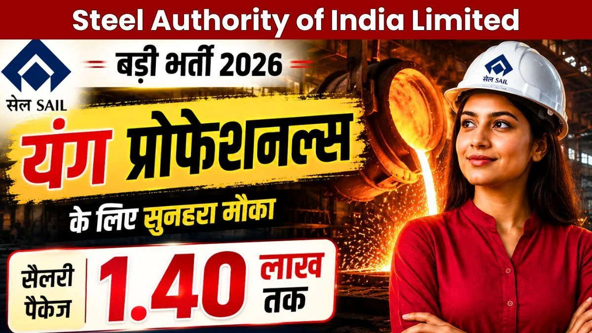 SAIL Bokaro Steel Plant Recruitment for Young Professionals: 1 लाख 40 ...